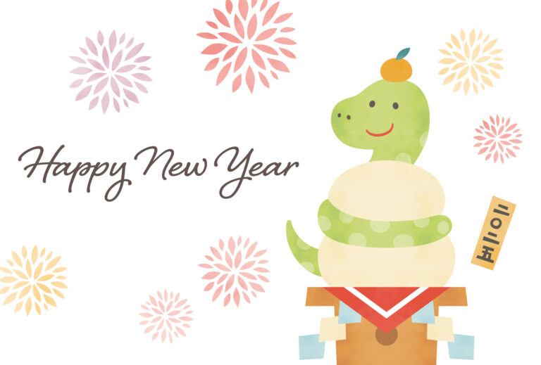 年末年始の営業のご案内│株式会社 SEMABIZ